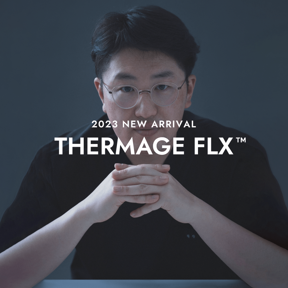 써마지FLX 효과, 시술주기 및 빌드업 테크닉